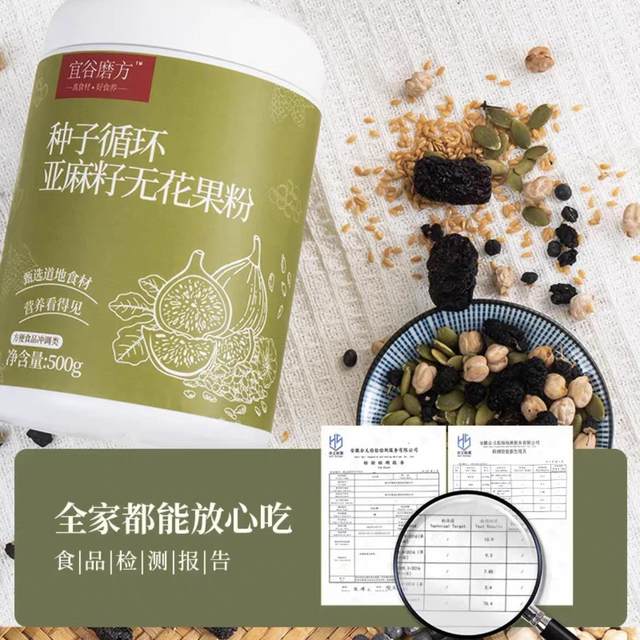 Yigu Mofang seed circulation flaxseed fig powder estrogen supplement ...
