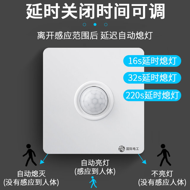 Type 86 light control human induction switch staircase channel smart ...