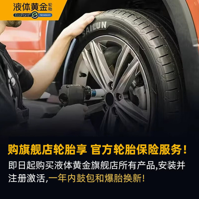 Sailun liquid gold car tire 245/40R18 97Y US71 suitable for A4L Jaguar ...