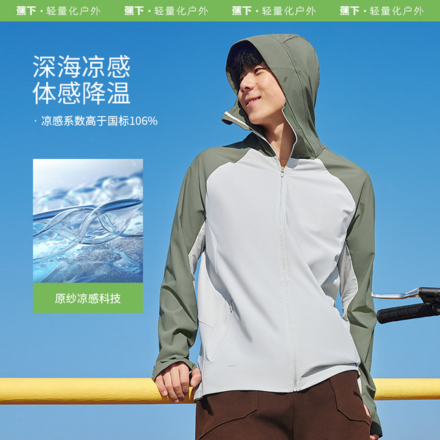 Cool and breathable sunscreen for men under banana AL106 sunscreen for ...