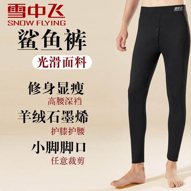 Flying in the snow, autumn and winter men's cold-proof trousers plus ...