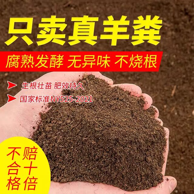 Pure sheep manure organic fertilizer for flowering and vegetable ...