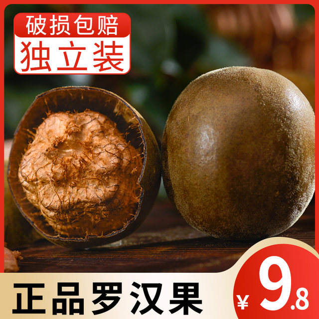 Luo Han Guo Dried Fruit Large Fruit Guangxi Guilin Specialty Scented ...