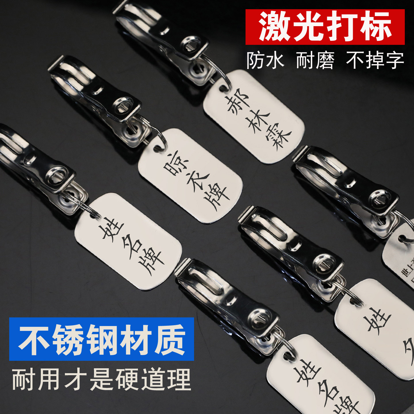 Stainless steel metal name brand with clip hanger clothes drying name ...