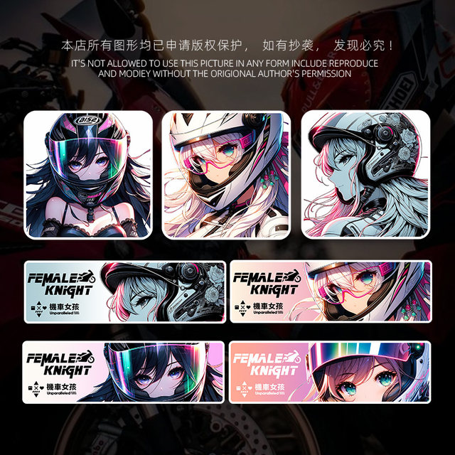 Original JDM locomotive girl motorcycle body helmet sticker decorative ...