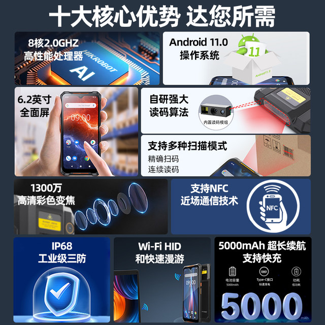 HIKROBOT Hikvision robot pda handheld terminal data Android warehouse ...