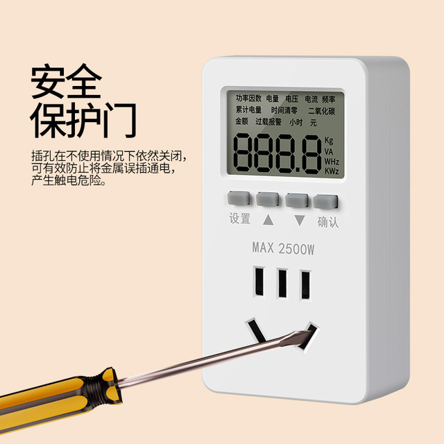 Air conditioning power meter socket power consumption monitoring ...