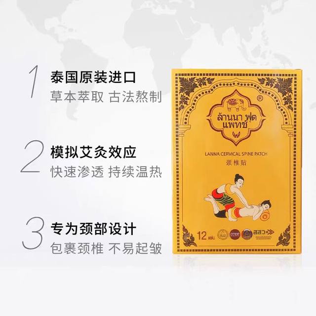 Thai Lanna cervical vertebrae genuine hot compress paste pain mugwort ...