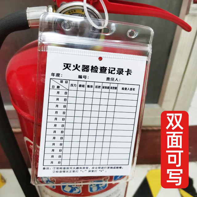 Fire extinguisher inspection card fire protection equipment check card ...