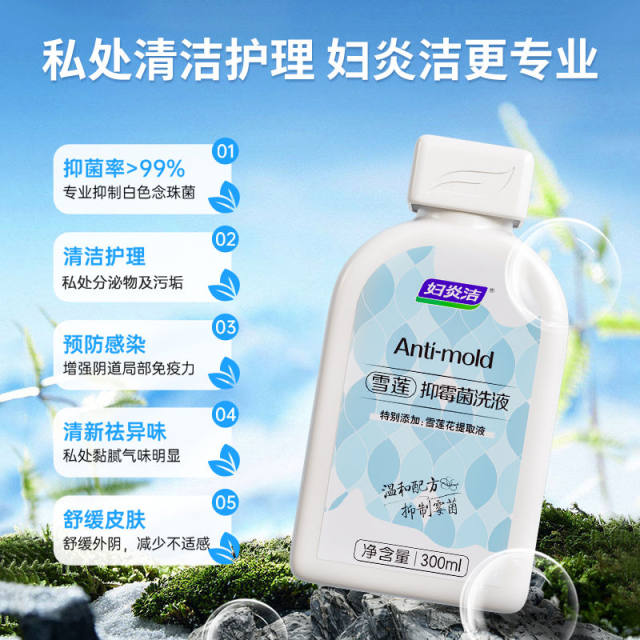 Fuyanjie Private Part Cleaning Liquid Women's Daily Cleaning and Care ...