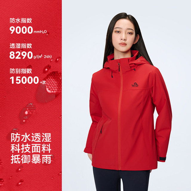 Pelliot outdoor three-proof jacket couple's newly upgraded Teflon ...