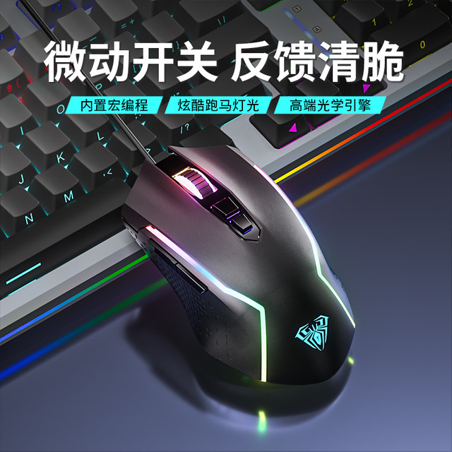 Wolf Spider S26 Mouse E-Sports Game Special Wired Desktop Laptop Office Machinery LOL Chicken CF ...