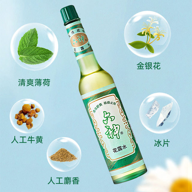 Liushen toilet water classic 195ml old-fashioned domestic glass bottle anti-itch and mosquito ...