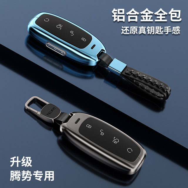 Denza d9 key cover dedicated to 2024 dmi car ev supplies 24 card ...