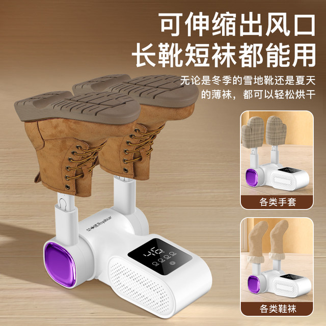 Royalstar shoe dryer shoe dryer coax drying artifact children and ...