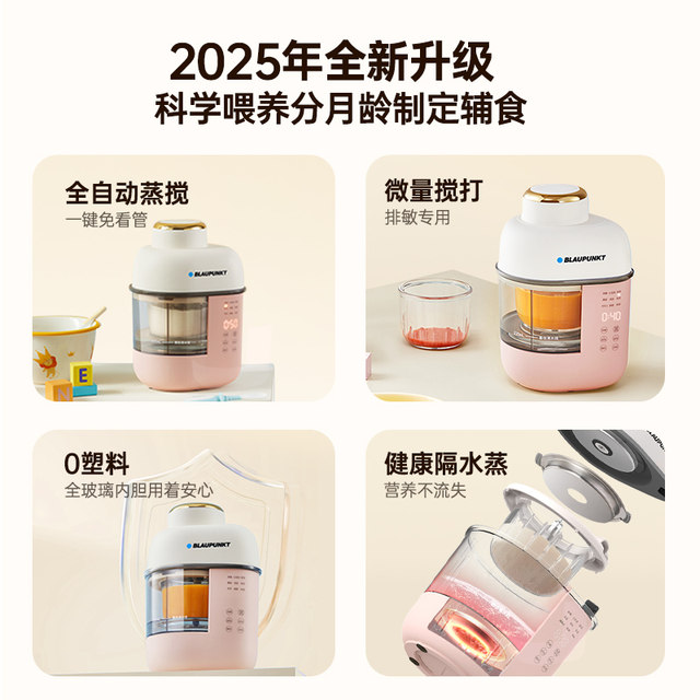 Sapphire supplementary food machine cooking multi -functional mud rice ...