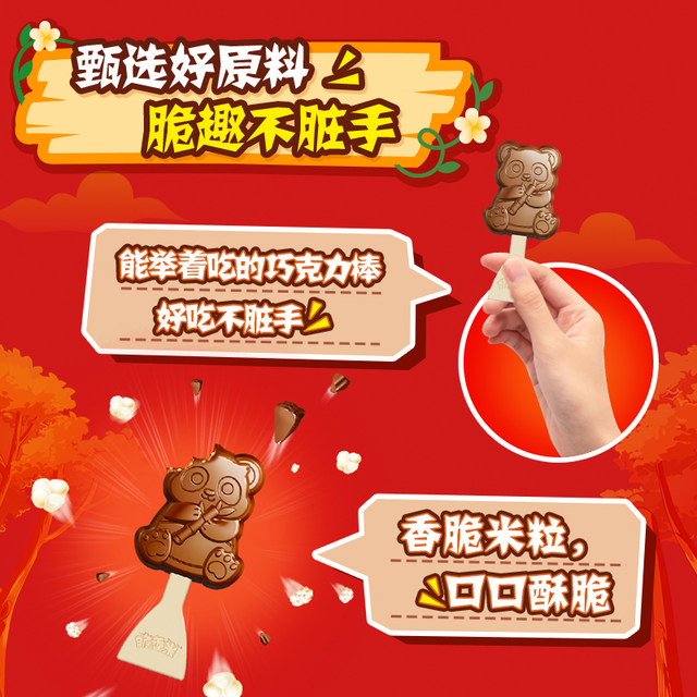 Nezha Crispy Rice X Cute Lan Chocolate Bar 12g-12 casual snacks to ...