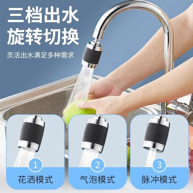 Adjustable faucet filter splash proof pressurized swivel faucet home ...