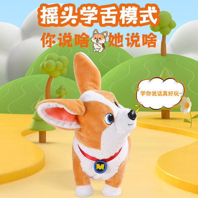 Fun nest electric butt flying dog moco electric toys singing butt ...