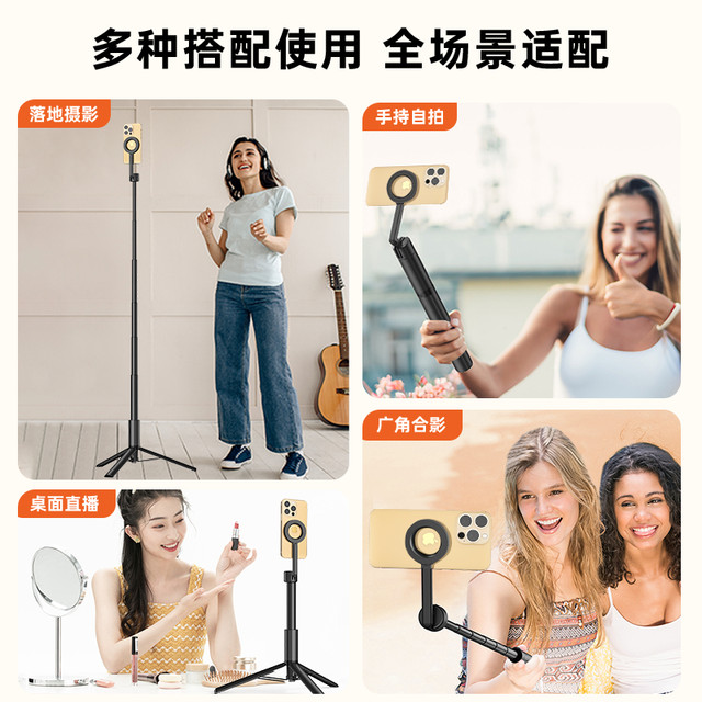 SEAJIC Shi Jike magnetic suction mobile phone selfie stick floor ...