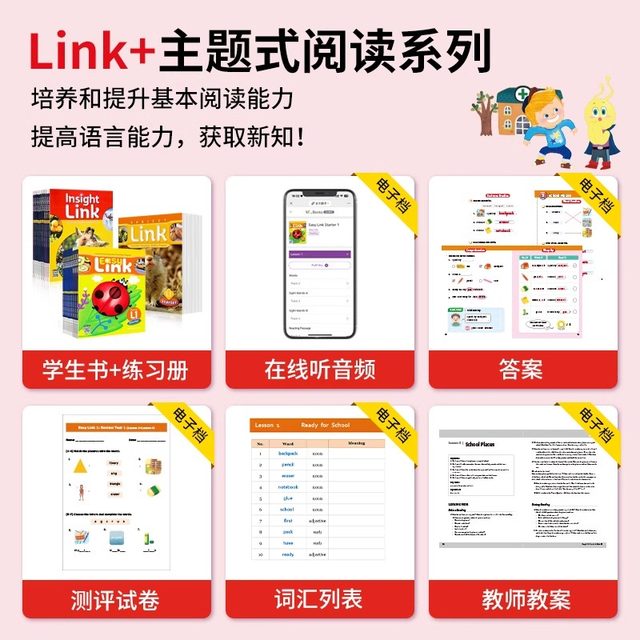 Easy Subject Link Children's English Interdisciplinary Comprehensive ...