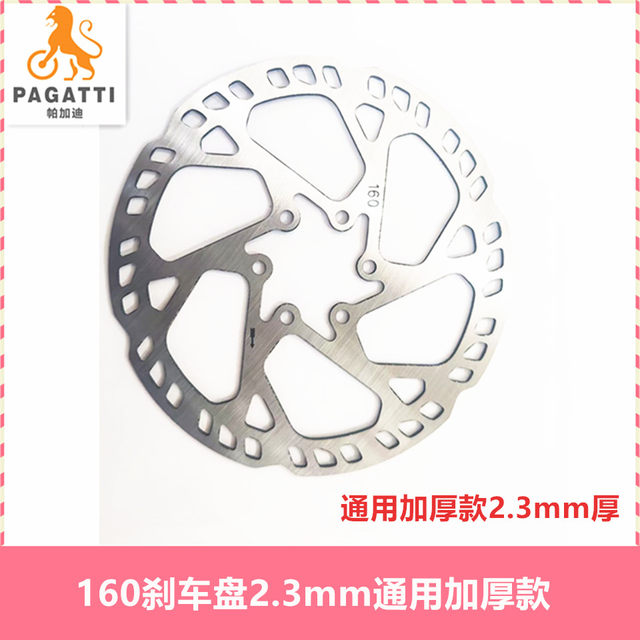 Dish brake brake disc brake disc brake pad 160 oil brake thickened ...