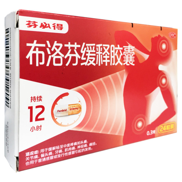 Fenbillifen Slow -release capsule 0.3g*24 capsules/box