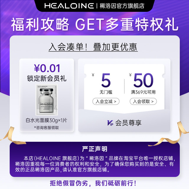 HEALOINE Dilute Loin White Water Mask Hydrating Rejuvenation ...