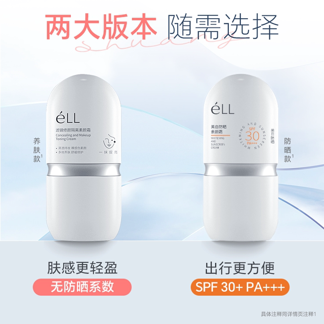 LL Facial Isolation Pre-Cosmetic Whitening Sunscreen Brightening and ...