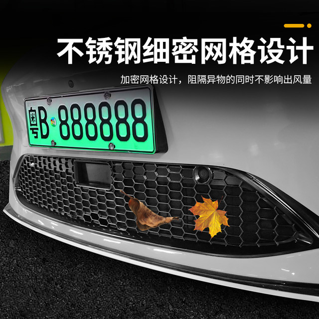 Suitable for Avita 12 sports model Zhonglu insect-proof net modified ...