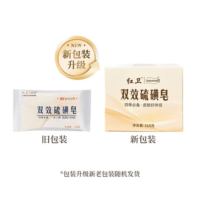 Authentic Red Guard mutton fat soap, skin rejuvenation, cleansing soap ...