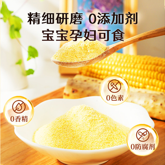 Yam, kudzu, corn custard powder, breakfast brew, ready-to-eat brew ...