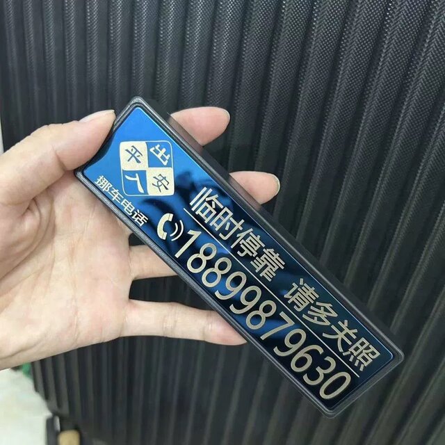 Car moving number plate, advanced customization, temporary parking ...