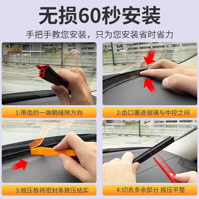 Car central control instrument panel dustproof and sound insulation ...