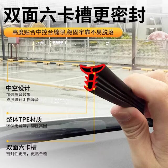 Car central control instrument panel dustproof and sound insulation ...