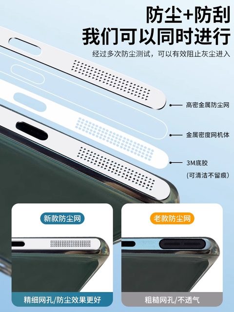 Oneplus Ace3Pro mobile phone dust-proof sticker does not cover ace3v ...