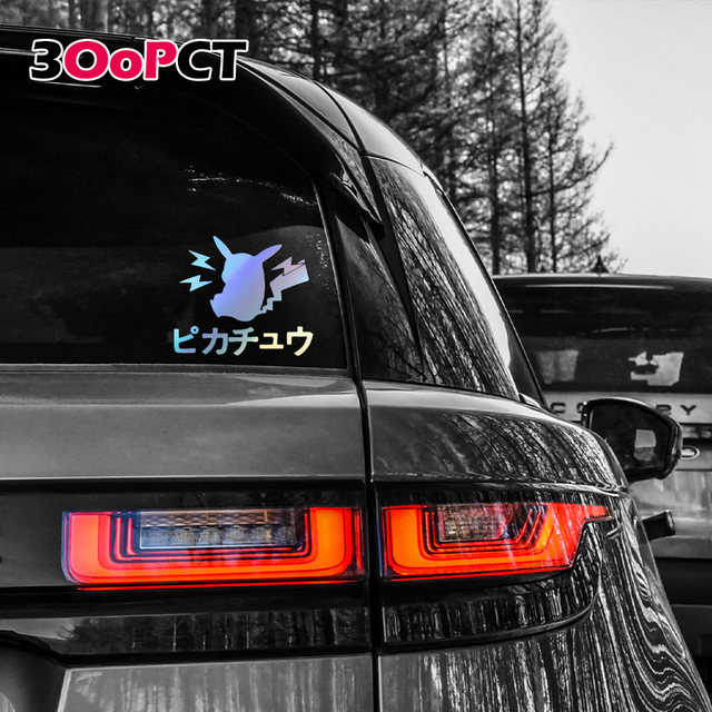 Pokémon Discharge Pikachu car stickers colorful laser hollow reflective ...
