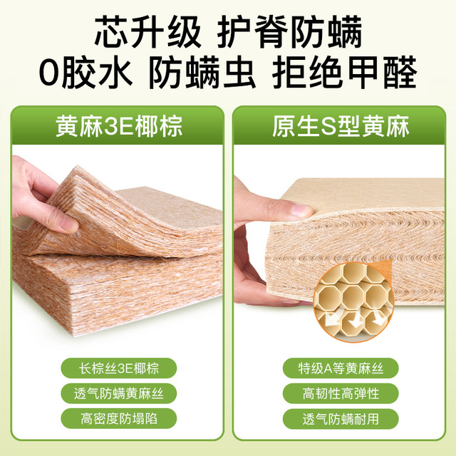 Natural S-shaped fine jute mattress children's spine protection fully ...