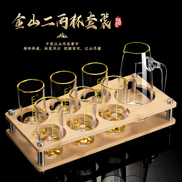 Kingsoft Two-Two White Wine Cup with Scale Set Thickened Crystal Glass ...