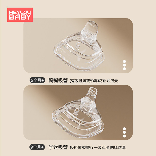 Applicable to hegen bottle accessories straw gravity ball duckbill ...