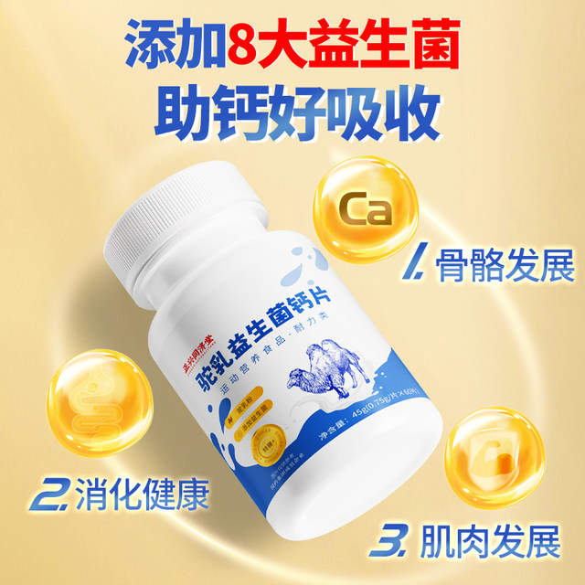 Zhengxing Tongjitang Children's Camel Milk Calcium Tablets for Adult ...