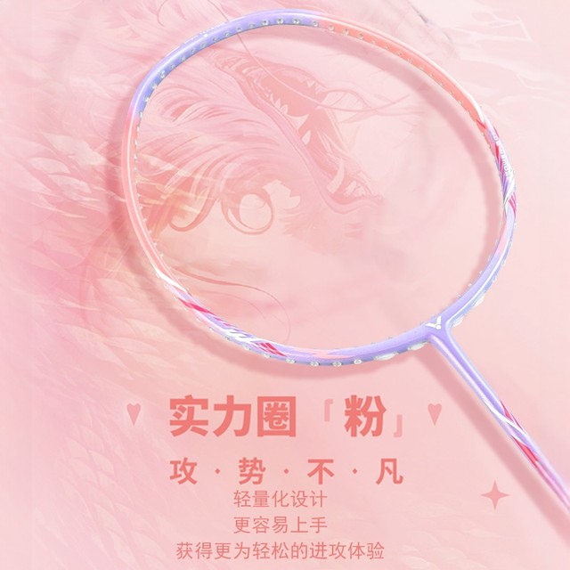 VICTOR Victory Large Hammer Badminton Racket Wiktor High Pound Dragon ...