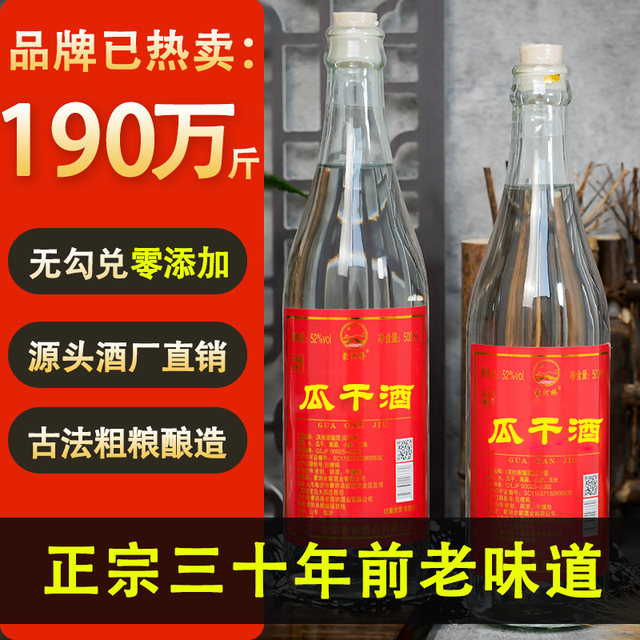 Shandong Gram -dry wine Shandong Linyi sweet potato dried wine Shandong ...