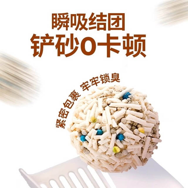 Meat pad small color enzyme mixed cat litter tofu bentonite low dust ...