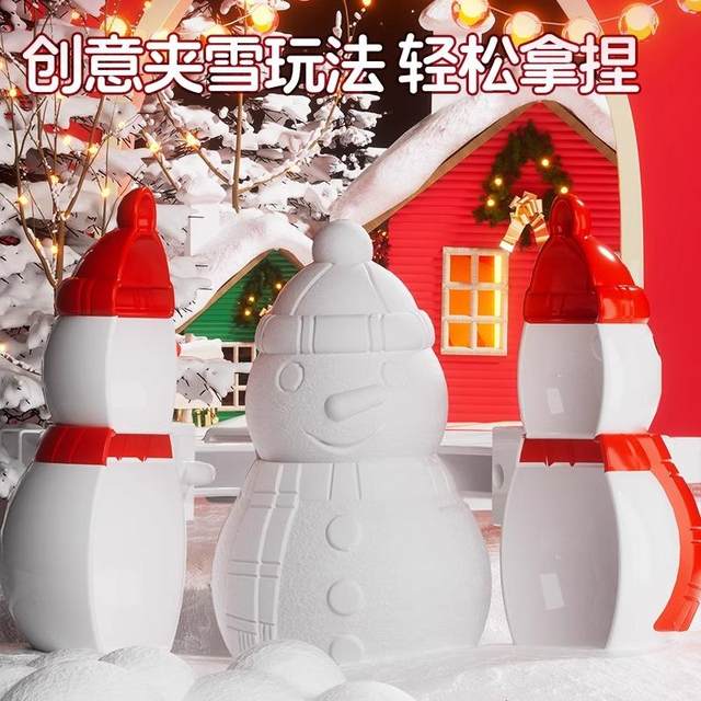 Children's snowball clip toy artifact king snow ducklings play snow ...