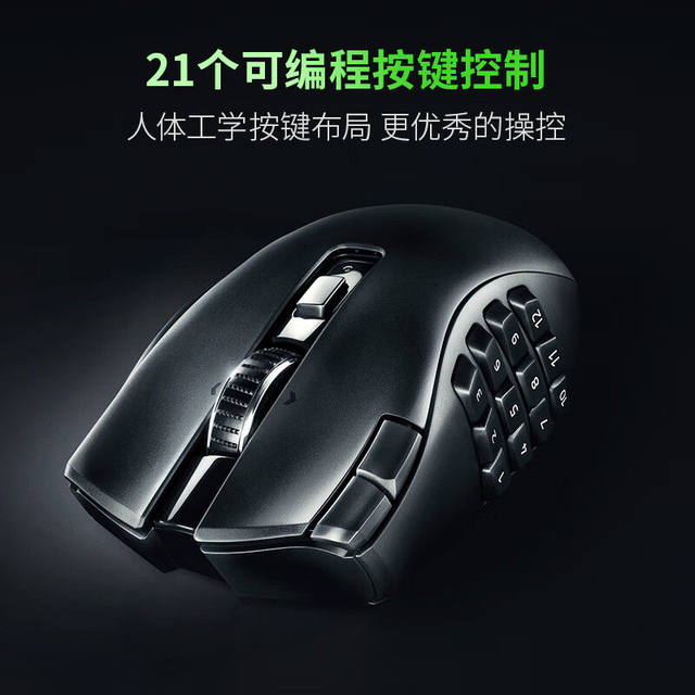 Razer/Nagavan Snake V2 Speed Professional Edition Multi-Side Key MMORPG ...