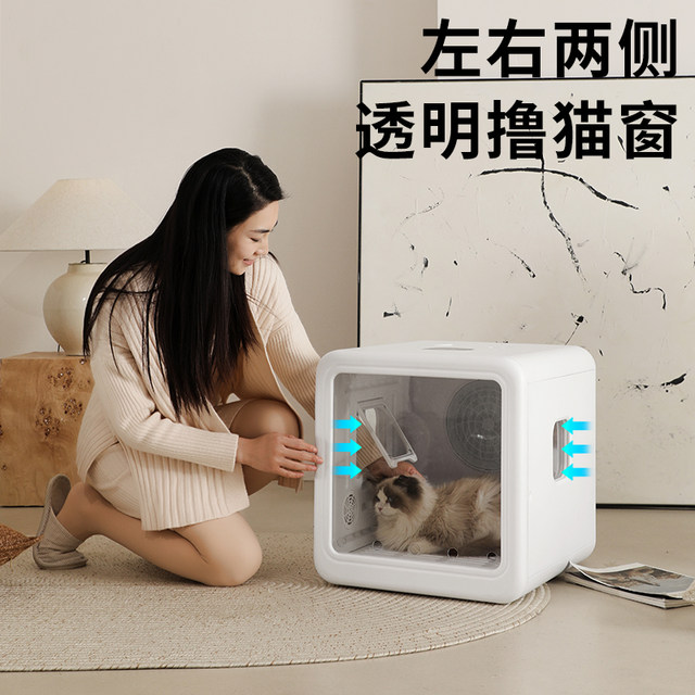 Rui pet drying box cat, dog, bath, blowing artifact, home intelligent ...