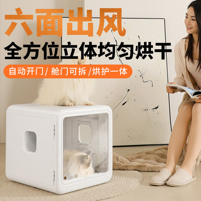 Rui pet drying box cat, dog, bath, blowing artifact, home intelligent ...
