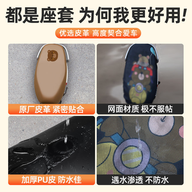 Luyuan New National Standard K11 Battery Electric Car Seat Cover ...