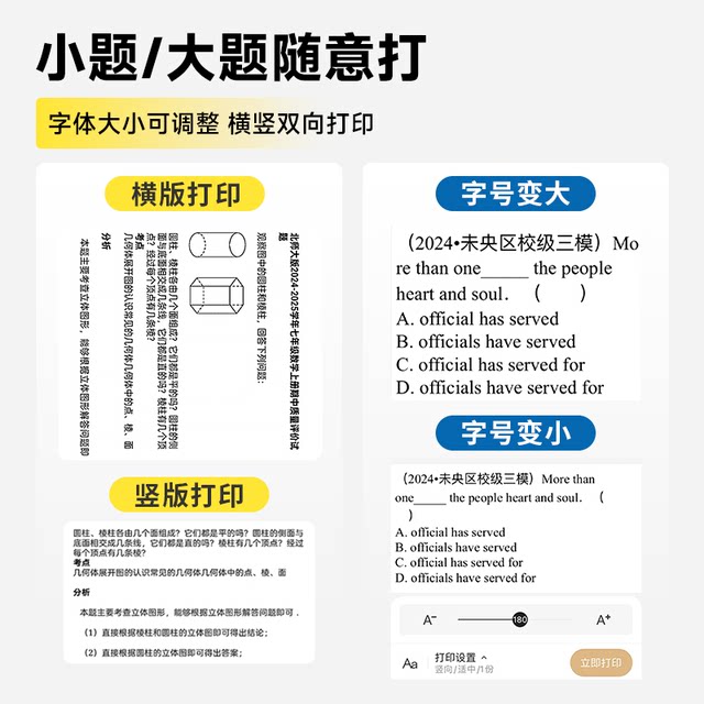 Xinye CP1 intelligent ultra-clear wrong question printer student ...